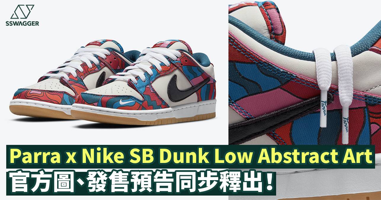 Parra x Nike SB Dunk Low Abstract Art官方圖、發售預告同步釋出！ - 球鞋 - SSwagger