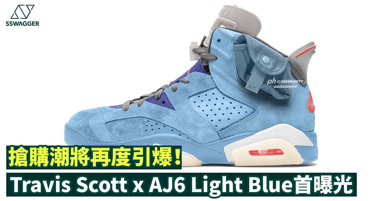 Travis Scott x Air Jordan 6 Light Blue首曝光！搶購潮將再度引爆 - 球鞋 - SSwagger