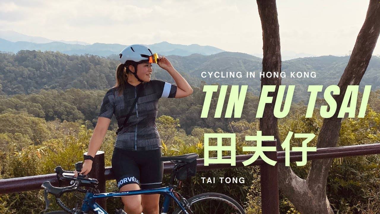 Cycling in Hong Kong Series #8│Tai Tong│Tin Fu Tsai│香港單車遊│大棠│田夫仔清快塘 ...